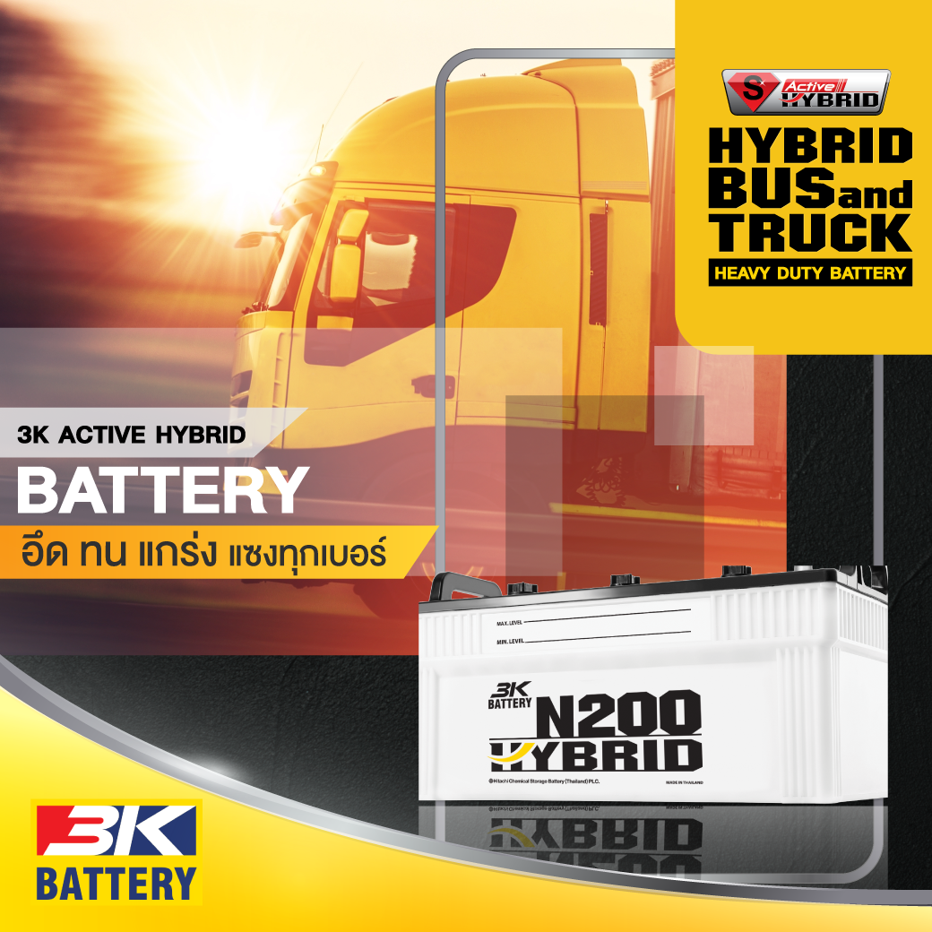 3K N200 HYBRID - แบตทูยู ครบเครื่องเรื่องแบตเตอรี่