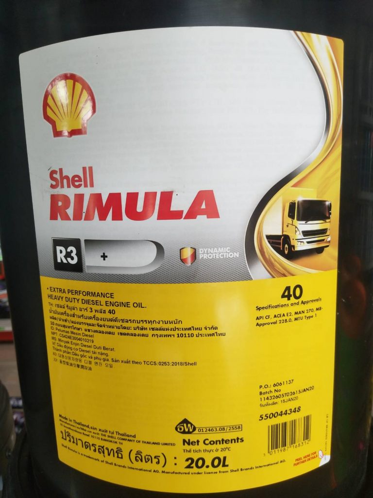 SHELL RIMULA R3+ #40 20 ลิตร - แบตทูยู ครบเครื่องเรื่องแบตเตอรี่